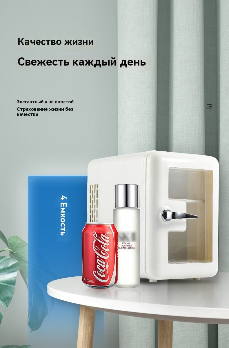 Мини-холодильник в машине с визуализированным холодильником
