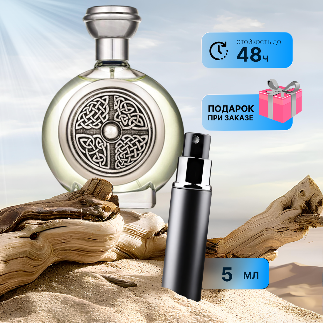 Парфюмерная вода по мотивам Boadicea the Victorious Energizer миниатюра 5 мл