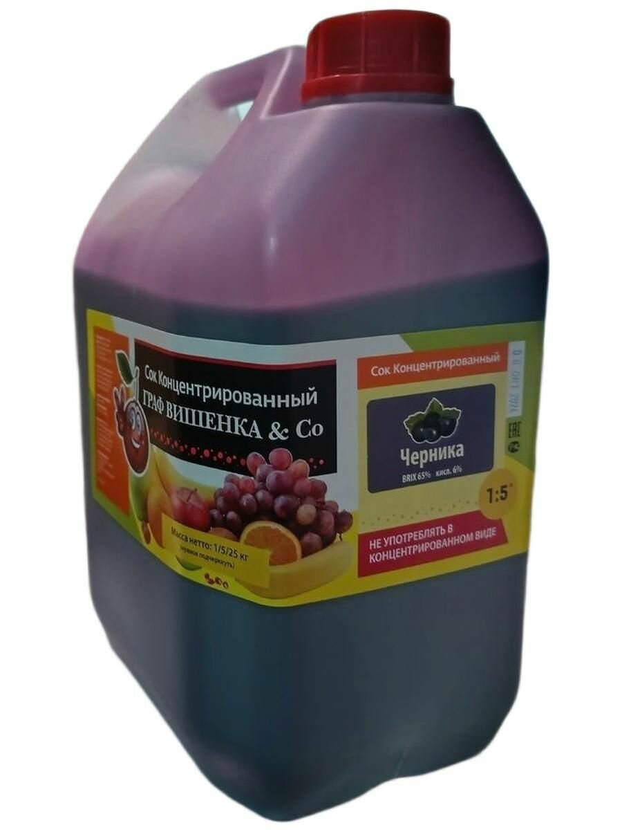 Сок концентрированный "Черника" 5 кг
