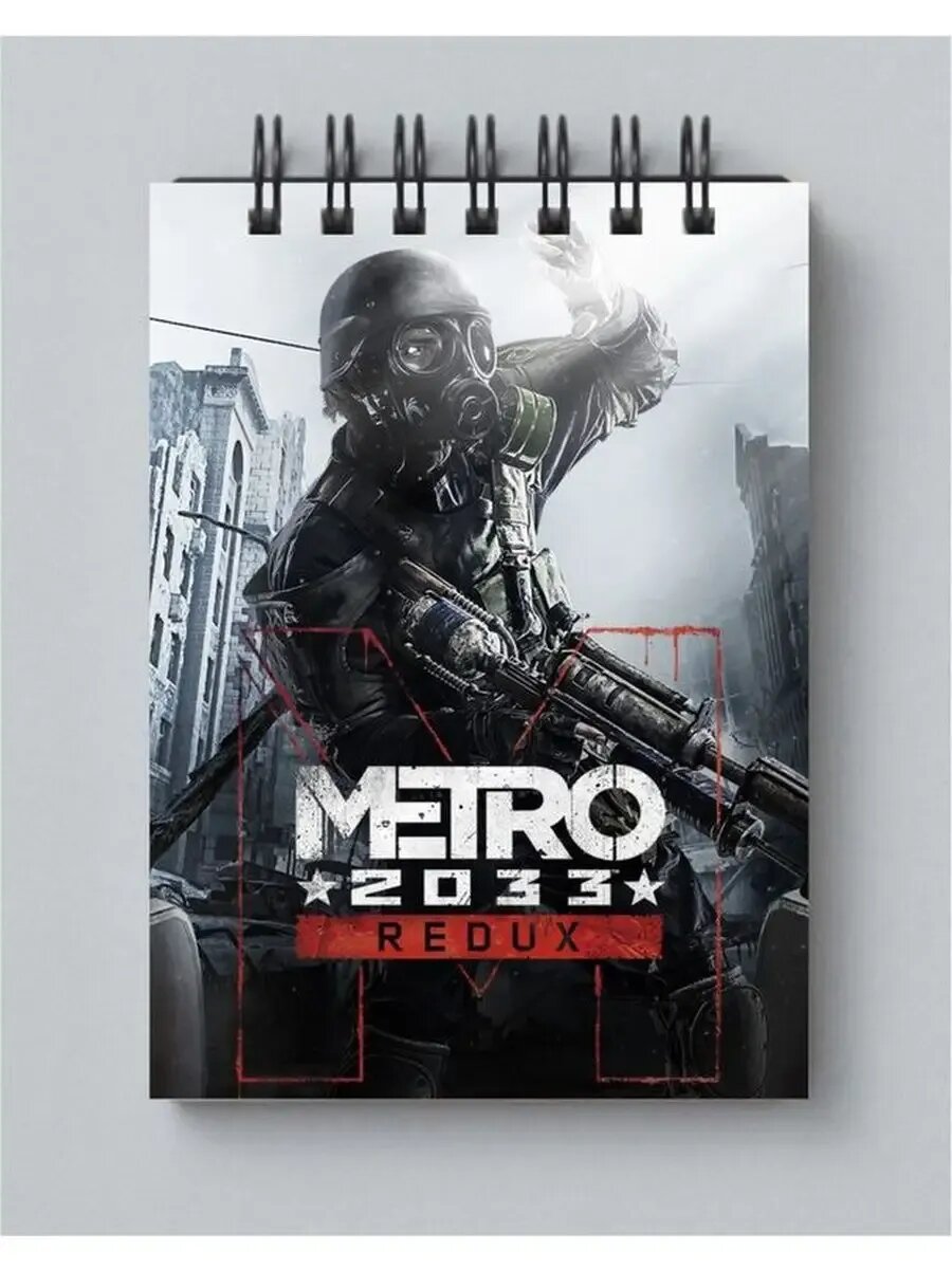 Блокнот Метро 2033 №8, а5