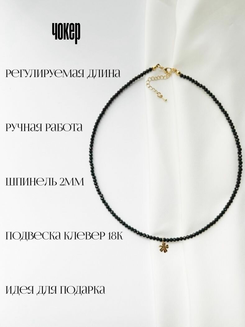 Чокер