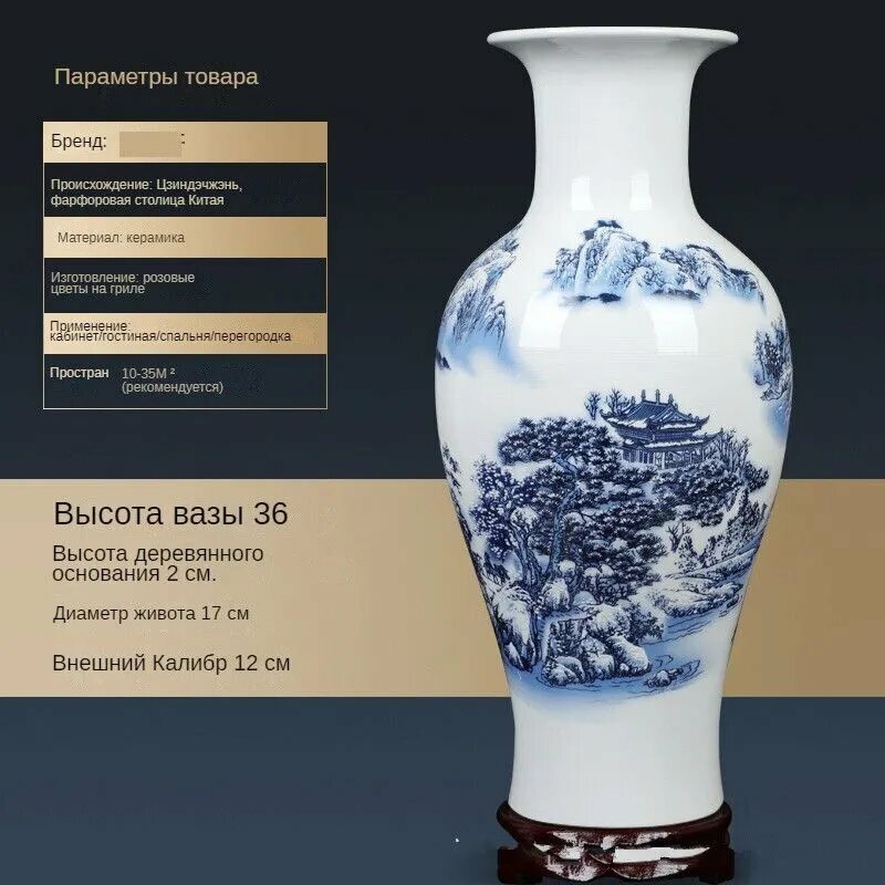 Ваза "Ретро-дизайн, красивые пейзажи, тысячи лет мастерства", 36 см , Керамика, 1 шт