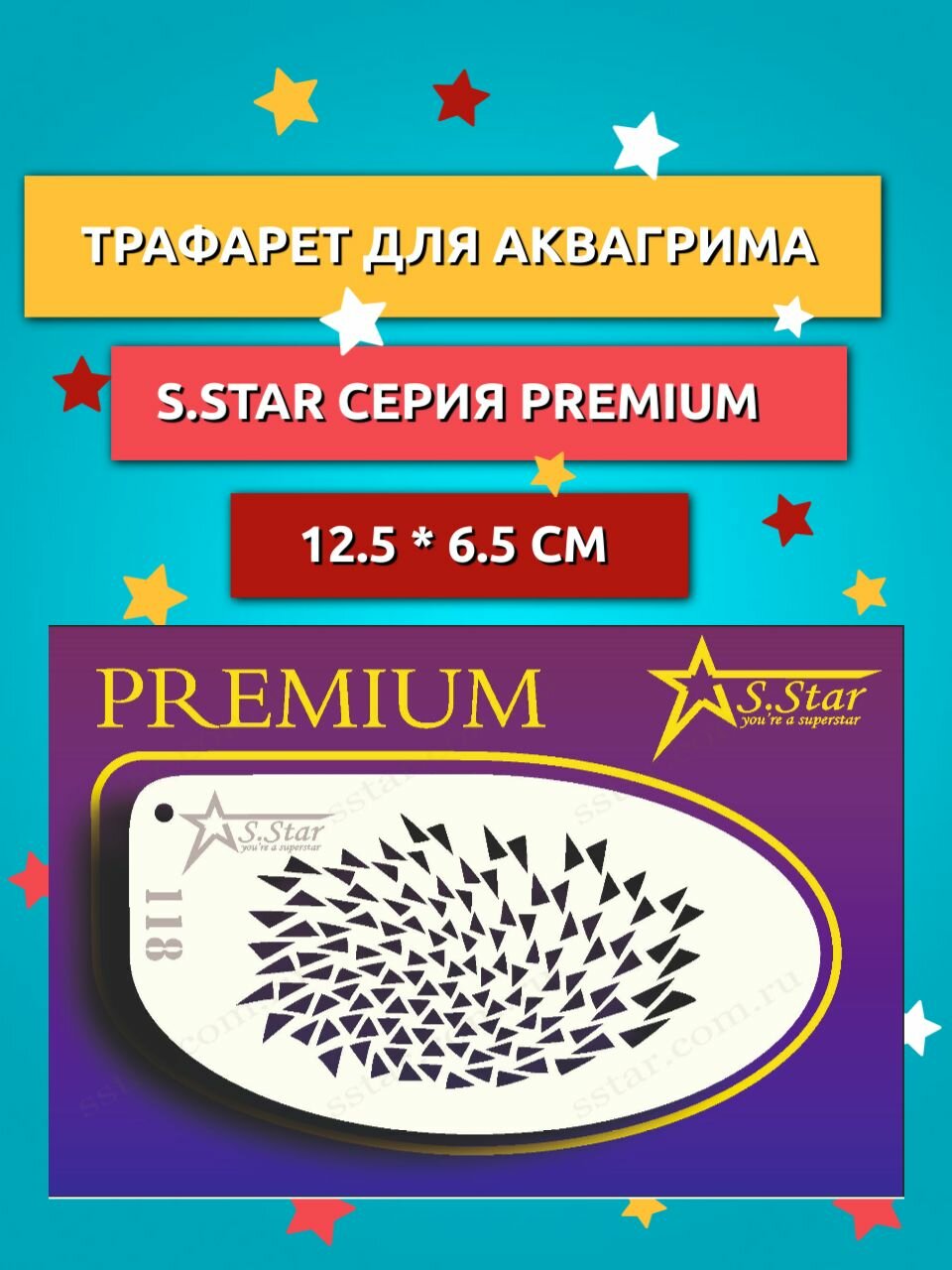 Трафарет для аквагрима постоянного пользования узор