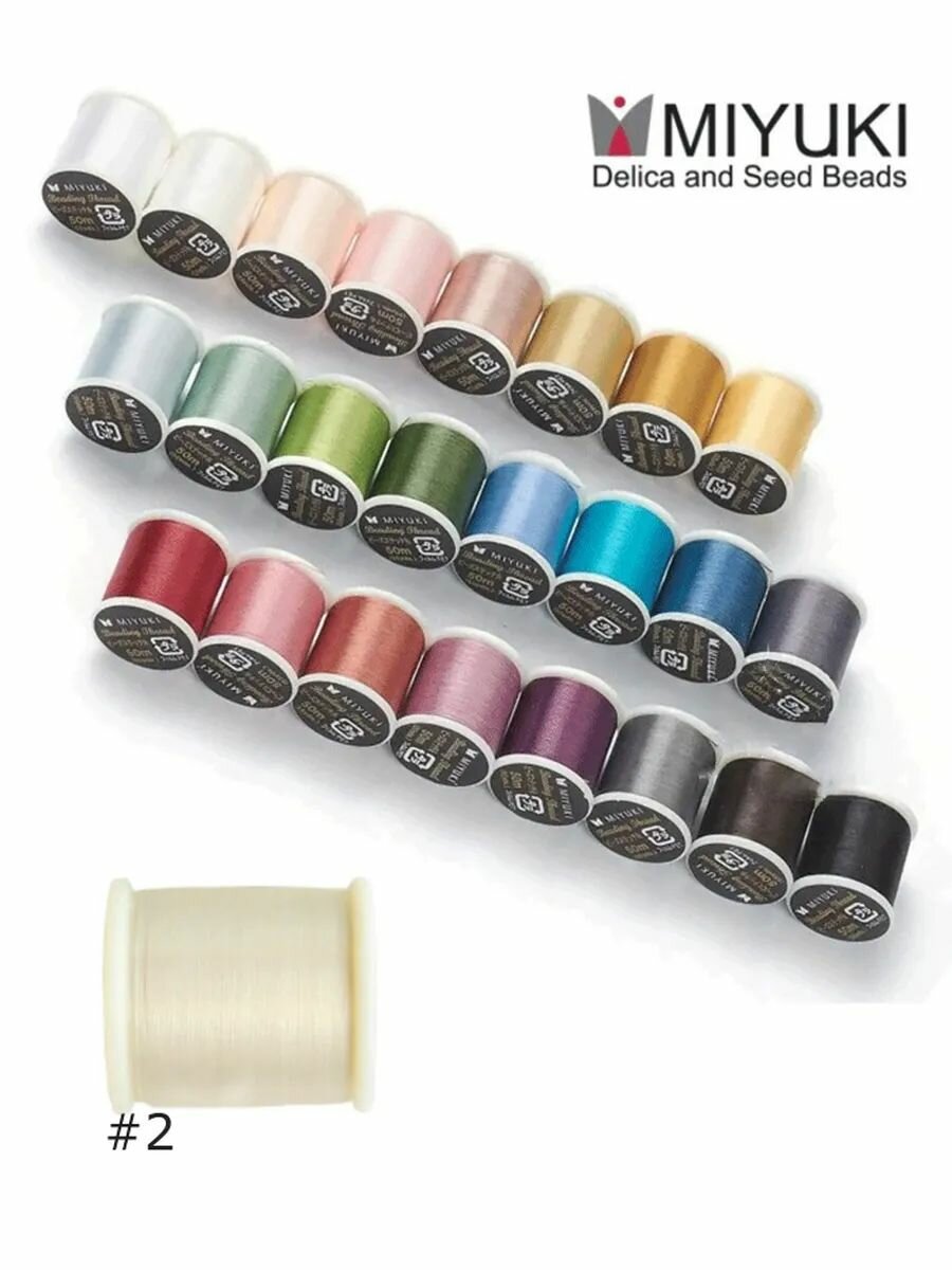 Нить для бисера на катушке 50 м. Цвет #2 (яичная скорлупа)