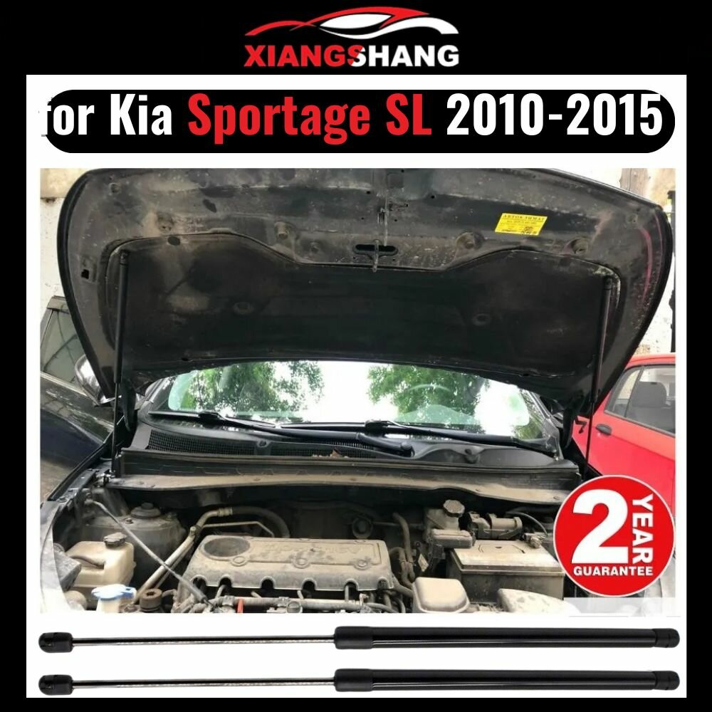 Универсальный Газлифт мебельный Газовые упоры для Sportage 3rd (SL) 2010-2015 "Амортизаторы" Киа Спортейдж (2 шт)