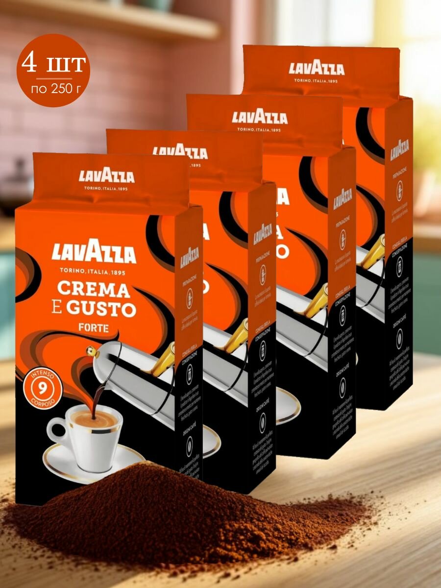 Кофе молотый Lavazza Crema e Gusto Forte, 4*250 г