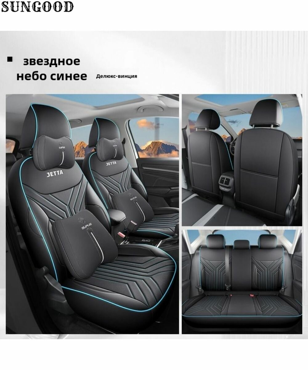 Чехол на сиденье