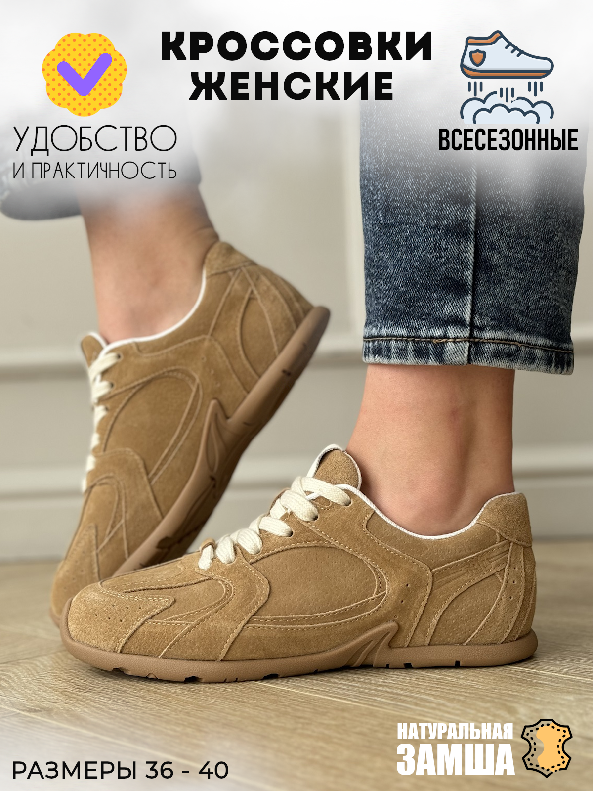 Кроссовки