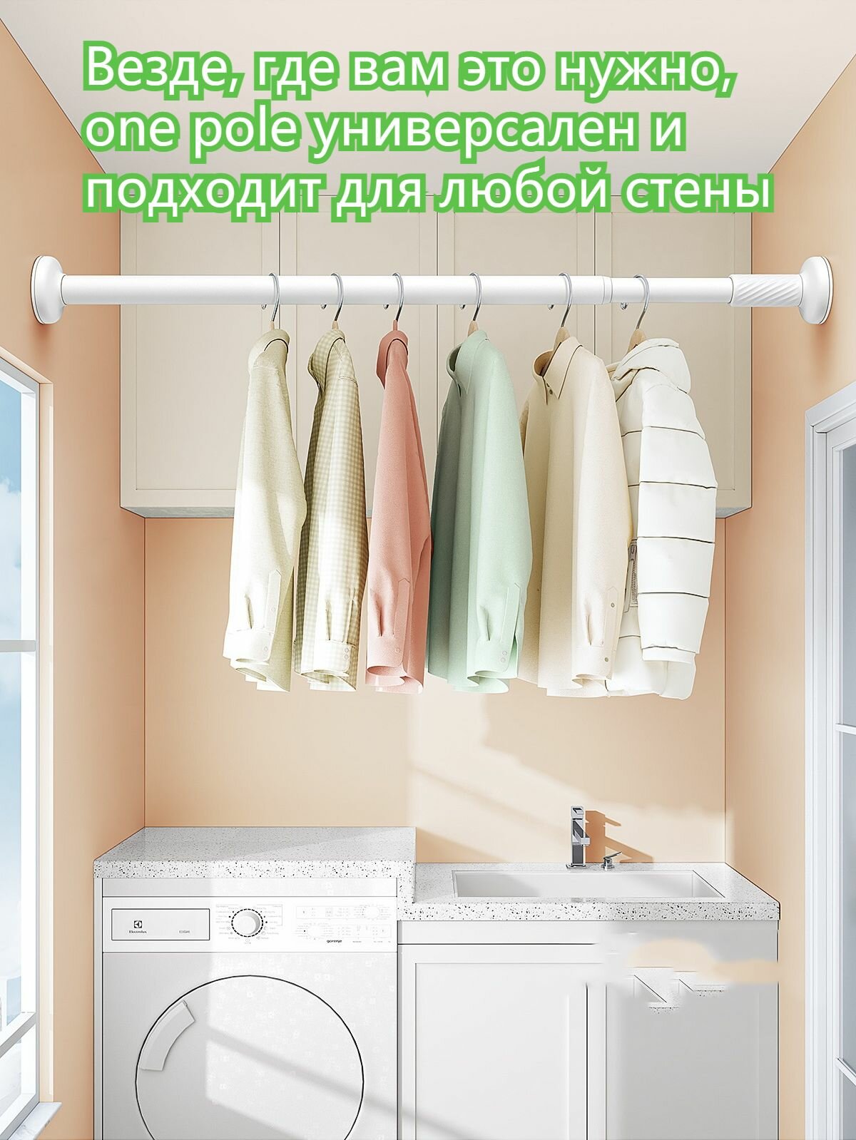 Штанга для шкафа раздвижная телескопическая /Труба мебельная / Труба в шкаф