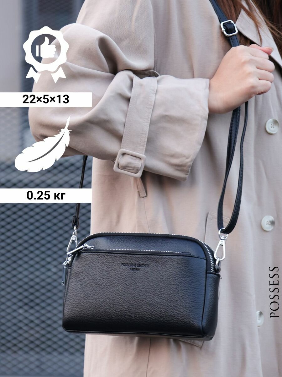 Сумка кросс-боди