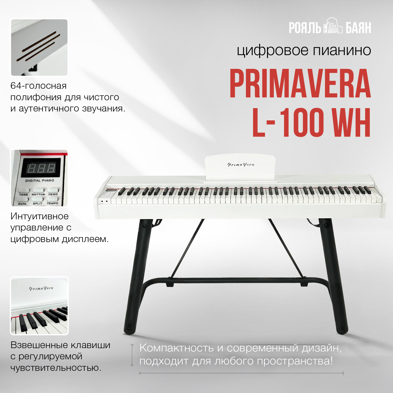 Цифровое пианино "PrimaVera" L-100 White, 88 клавиш, взвешенная клавиатура, Bluetooth, белый