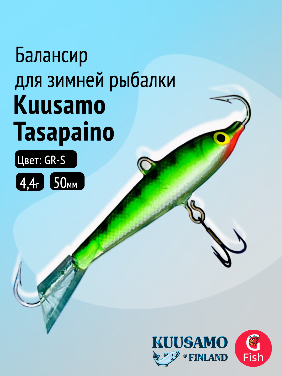Балансир для зимней рыбалки Kuusamo Tasapaino 50мм, 4,4г, цвет GR-S