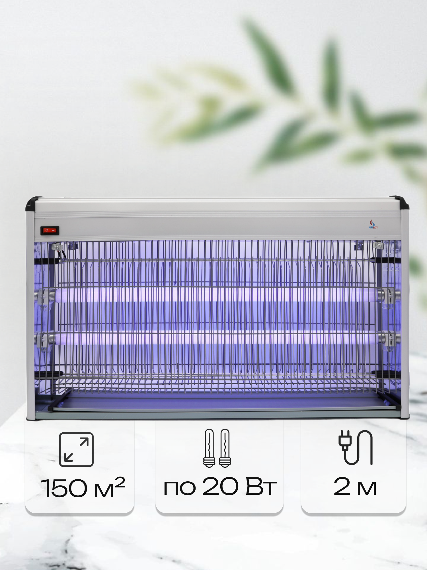 Ловушка для мух, комаров AIRHOT IK-40W 150м2 инсектицидная электрическая, лампа от комаров и насекомых уличная, для дома