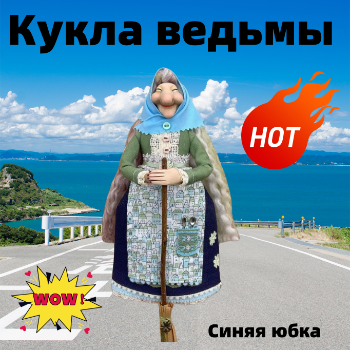 Куколка-ведунья на кухне, вышитая кукла, Синяя юбка, смола, 19*6 см