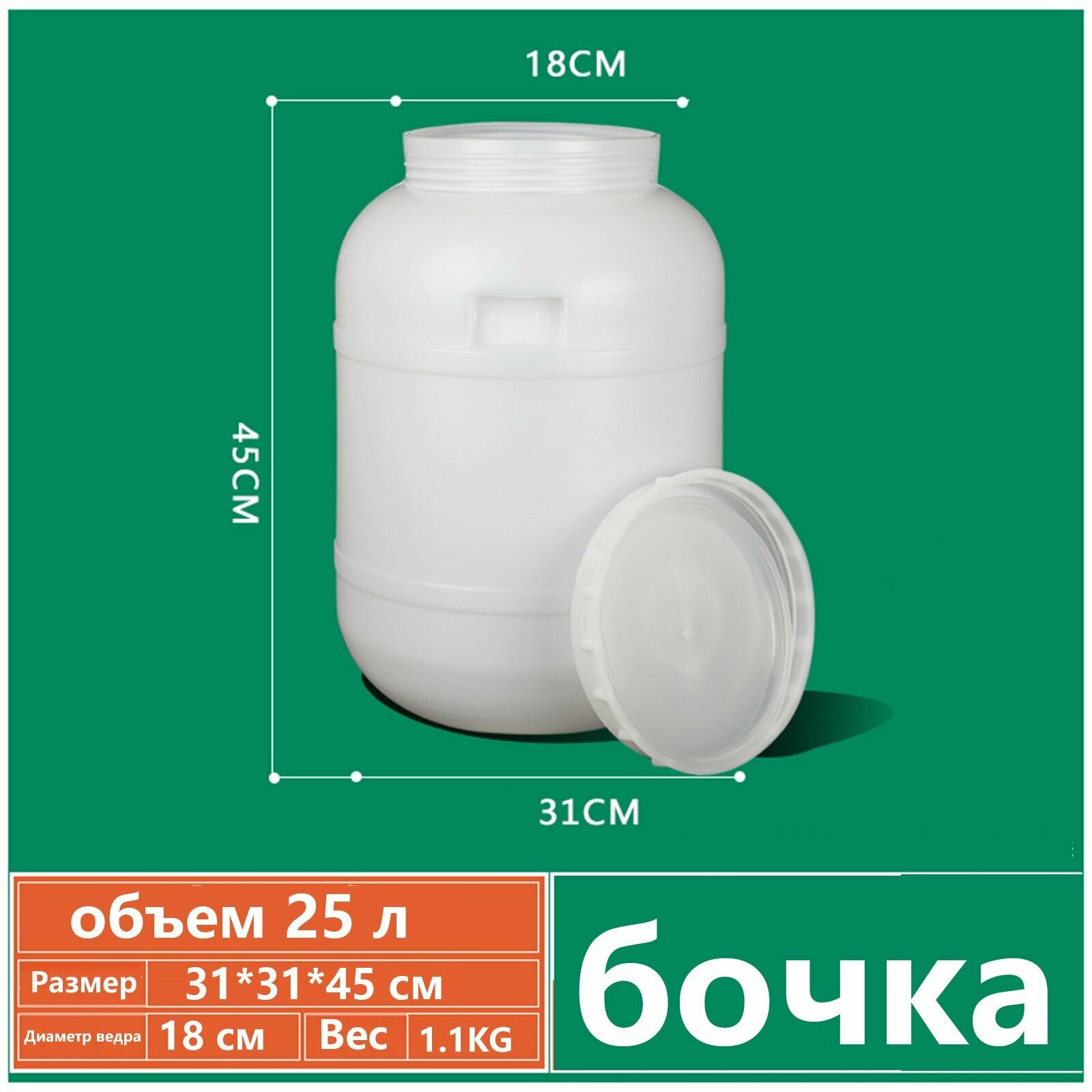 Бочка садовая