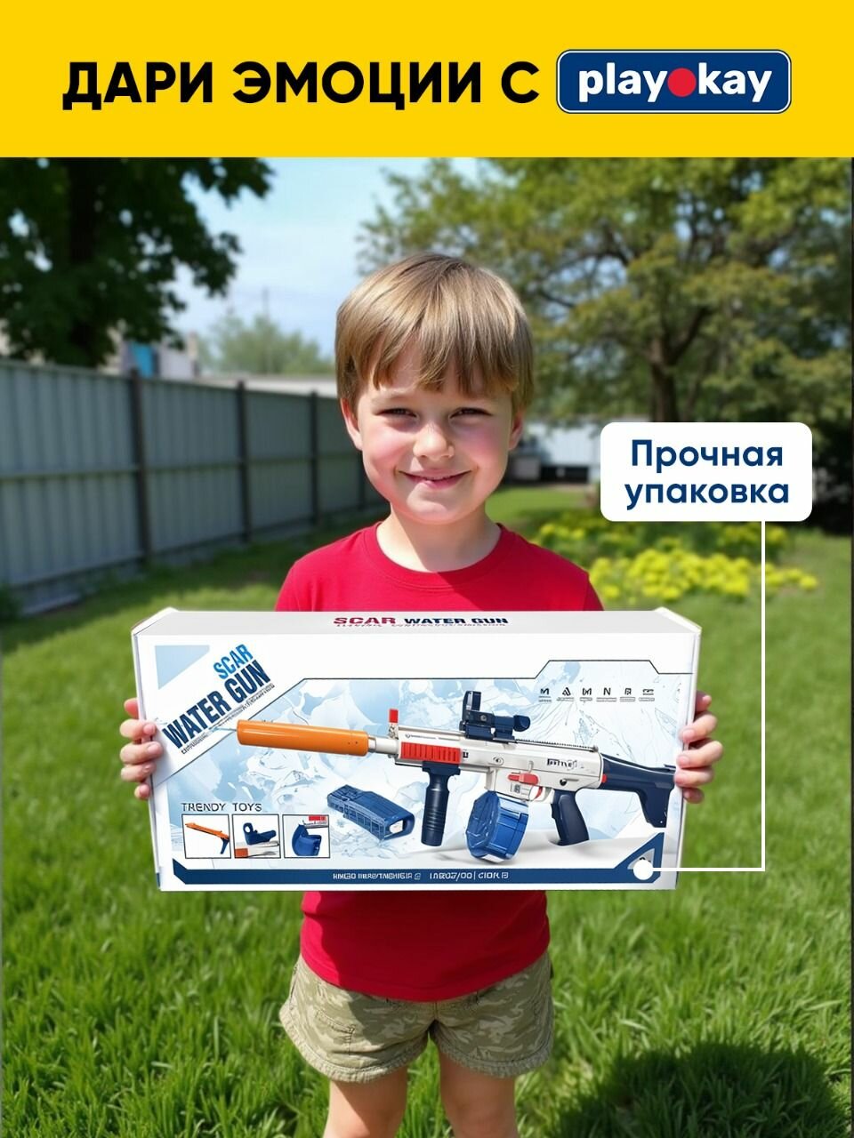 Электрический водный пистолет Глок