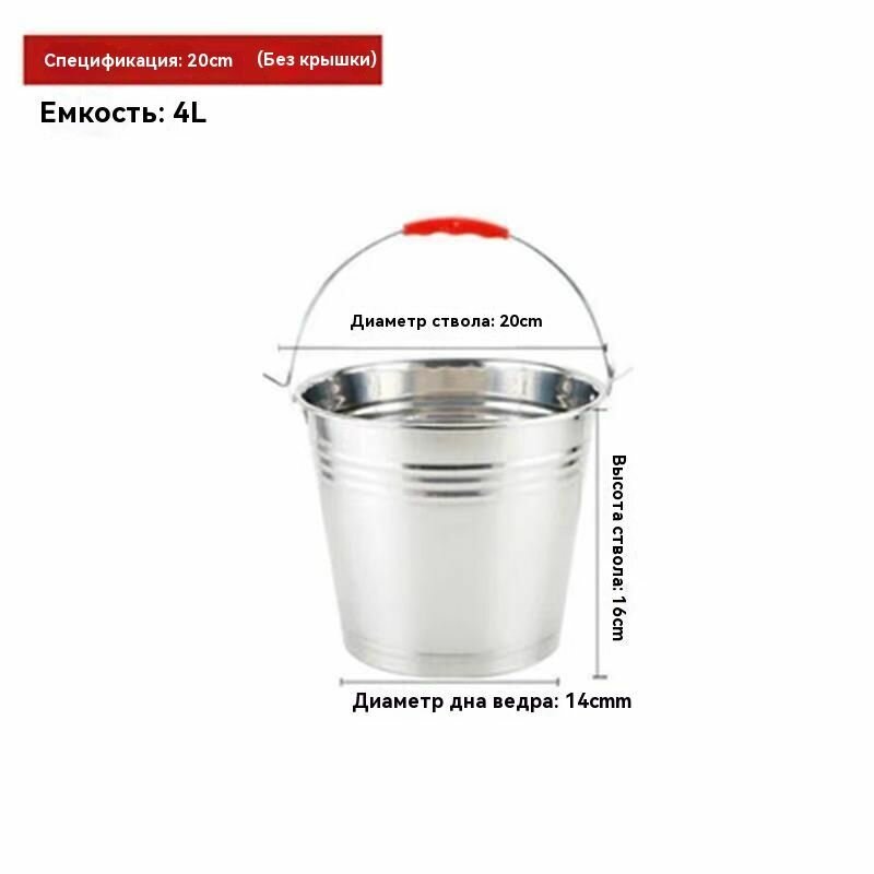 Ведро контейнер (клипсами) нержавеющая сталь, 4 литра