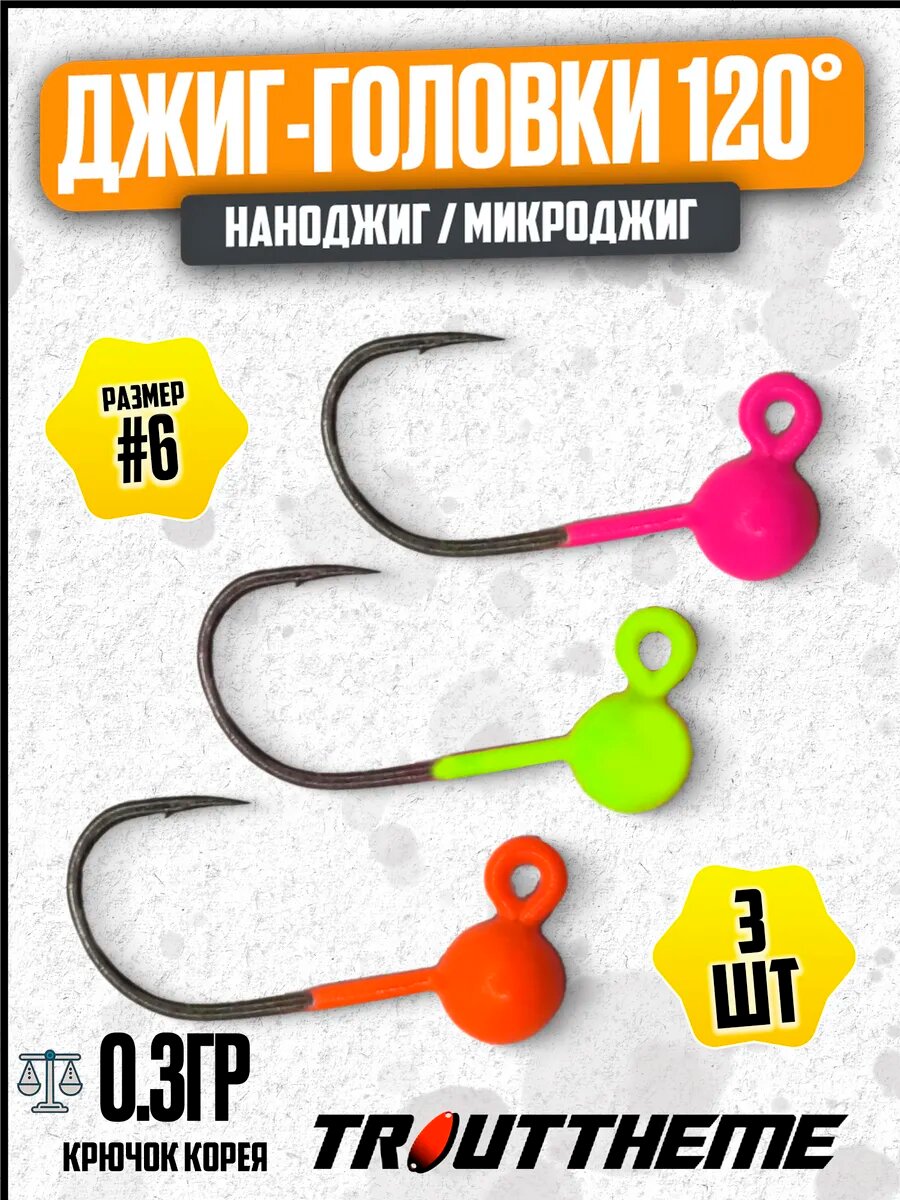 Джиг головки для рыбалки