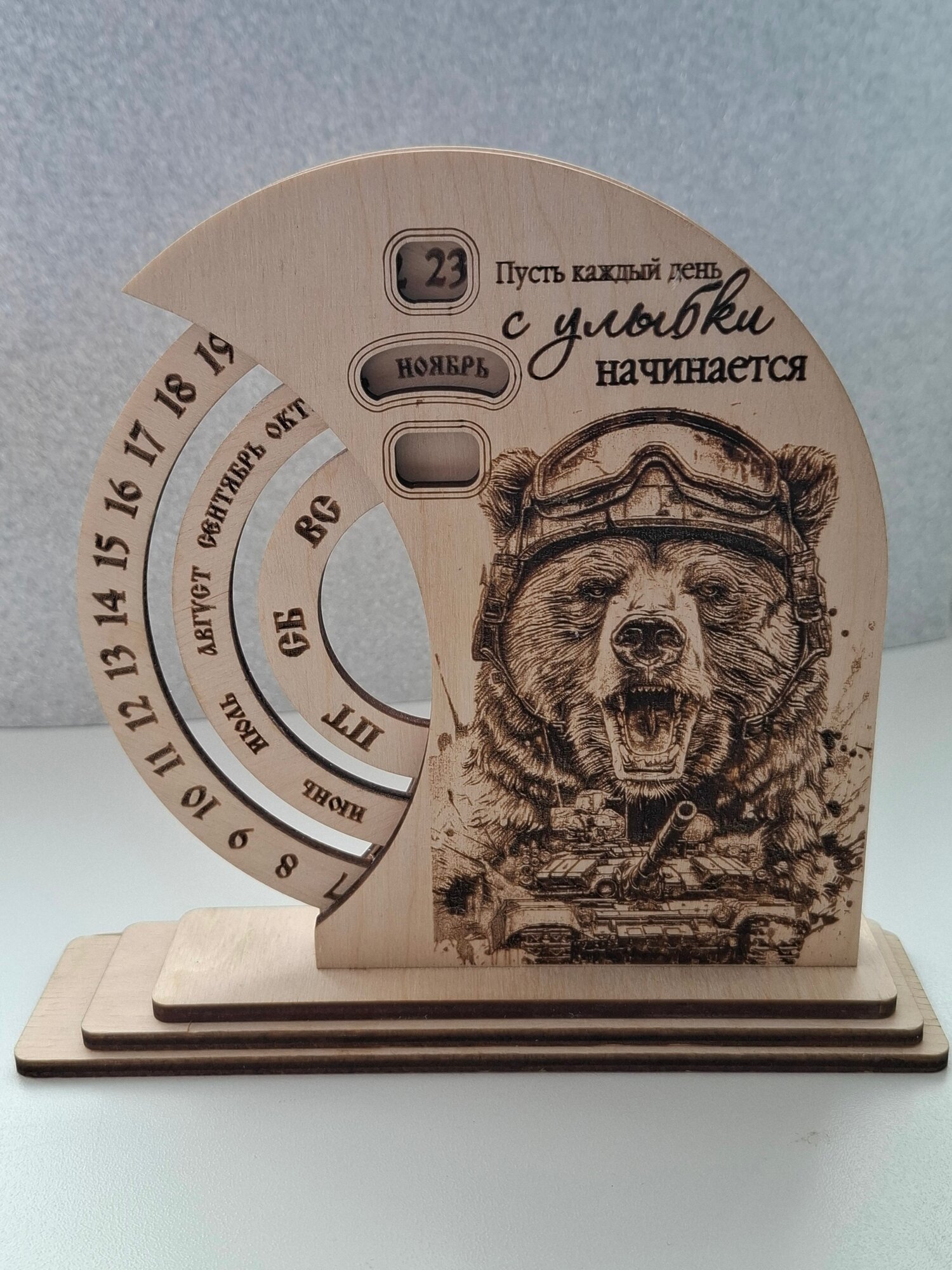 Вечный календарь с медведем .
