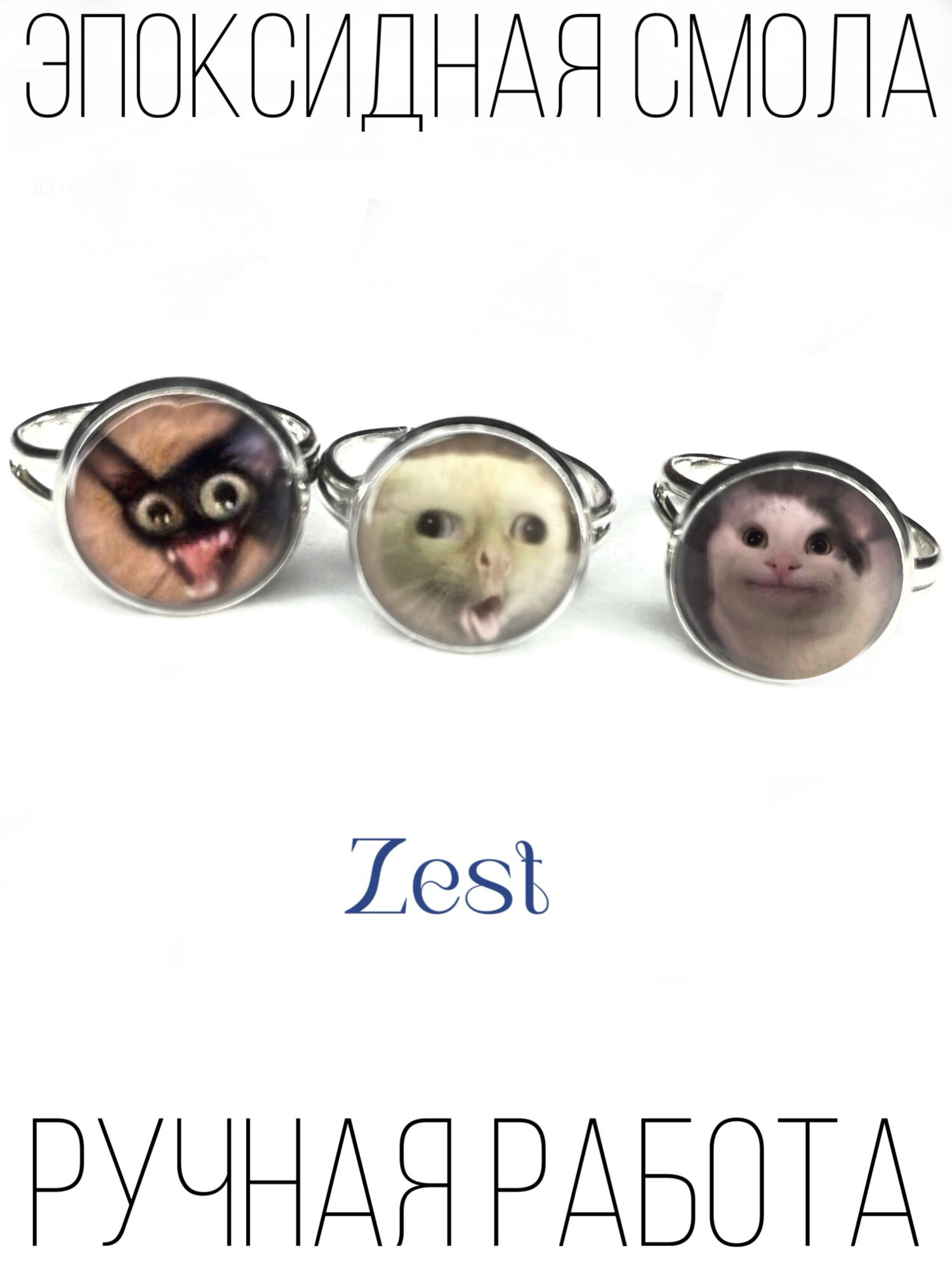 Печатка, эпоксидная смола