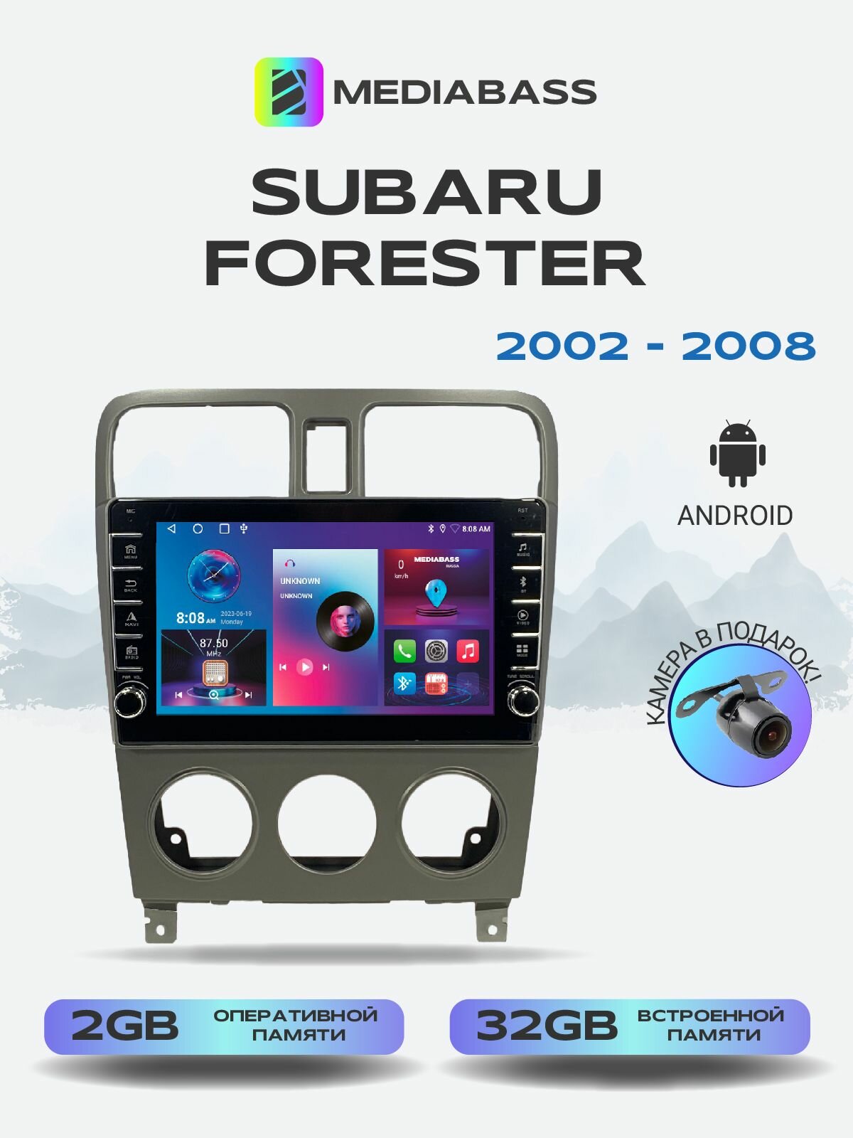 Магнитола для Subaru Forester 2002-2008. Андроид магнитола, 2/32ГБ. Субару Форестер