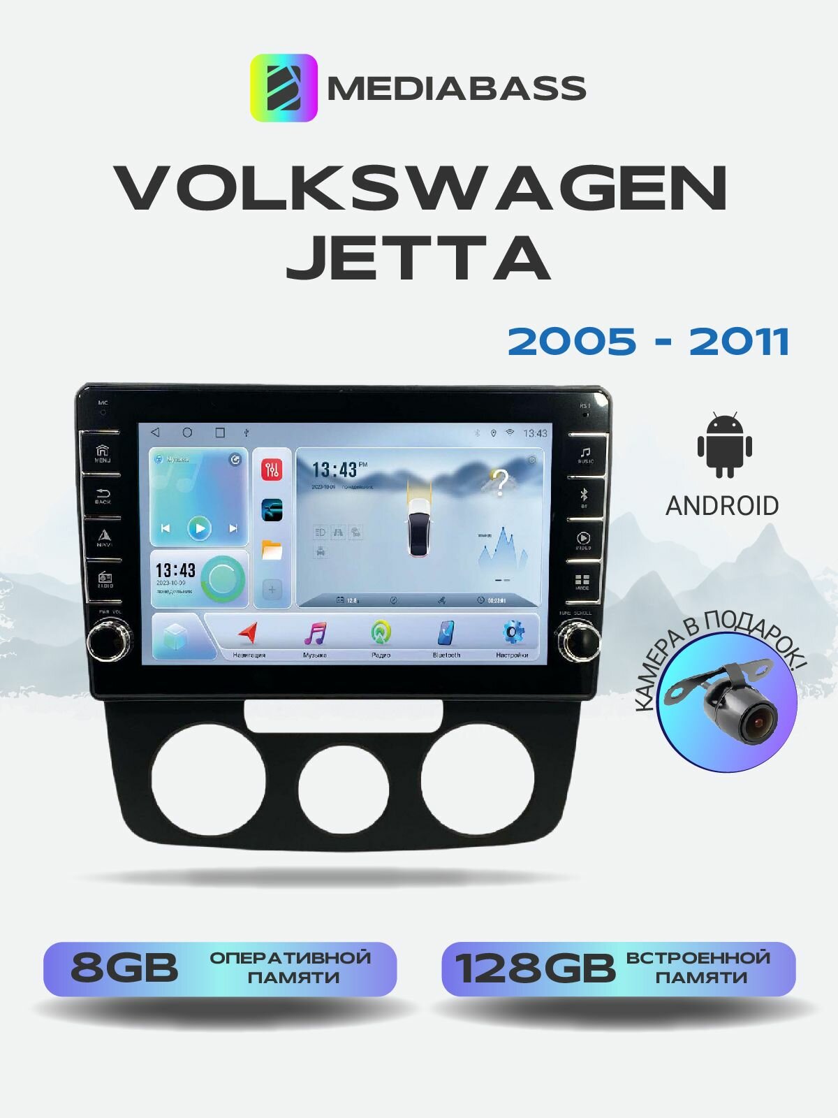 Магнитола для Volkswagen Jetta 5 2005-2011 Кондиционер. Андроид магнитола, 8/128ГБ. Фольксваген Джетта 5