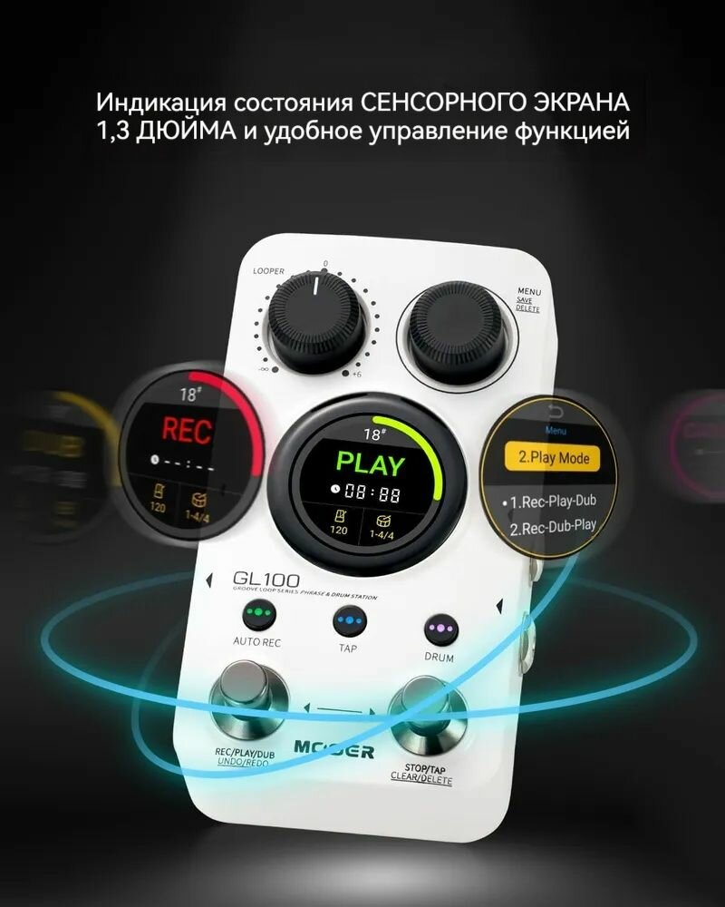Педаль эффектов