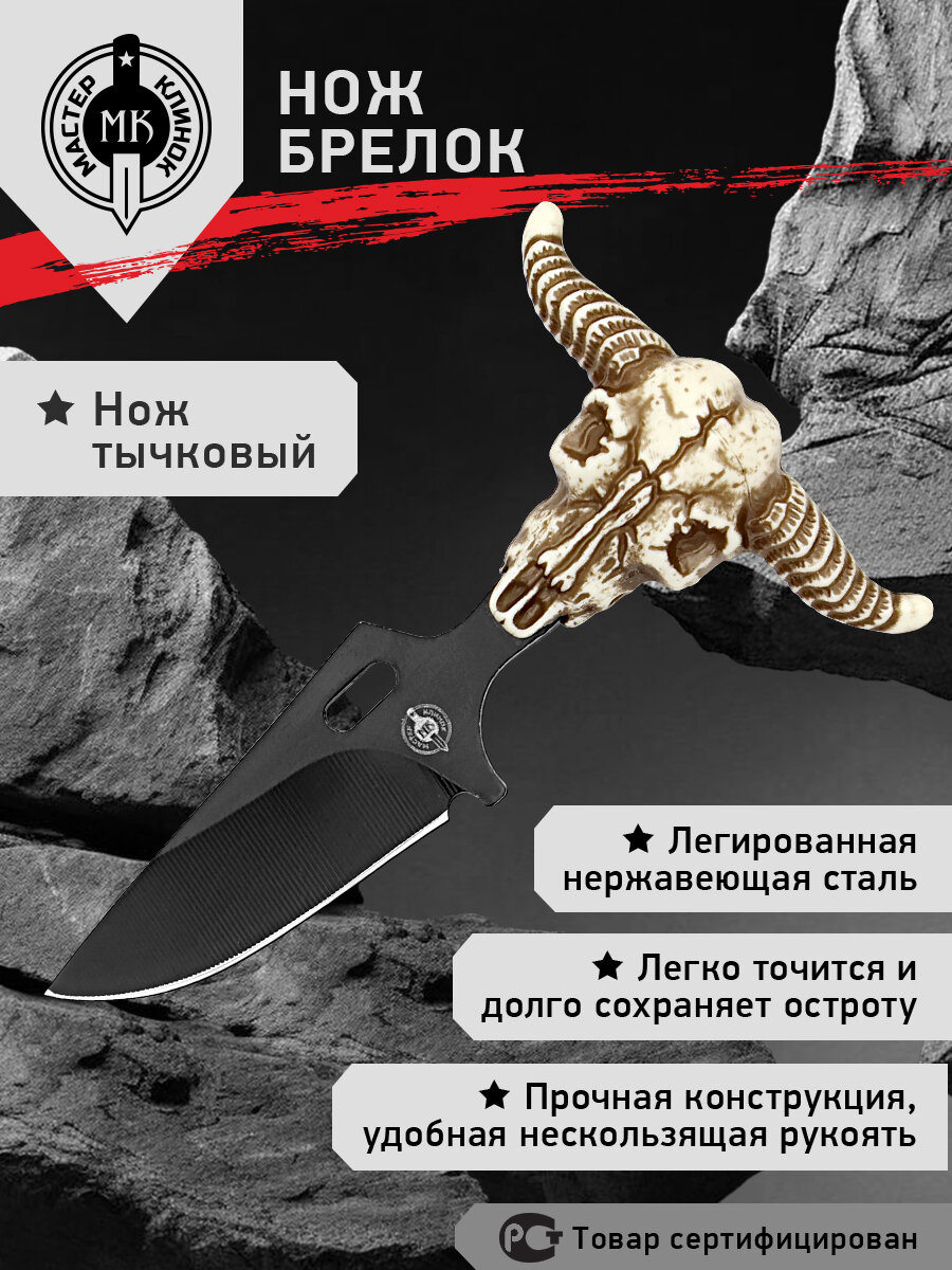 Нож Мастер Клинок MK305, сталь 5Cr15