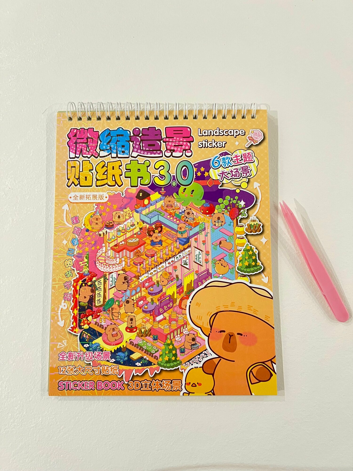 Наклейки-антисстресс А4 румбокс капибара