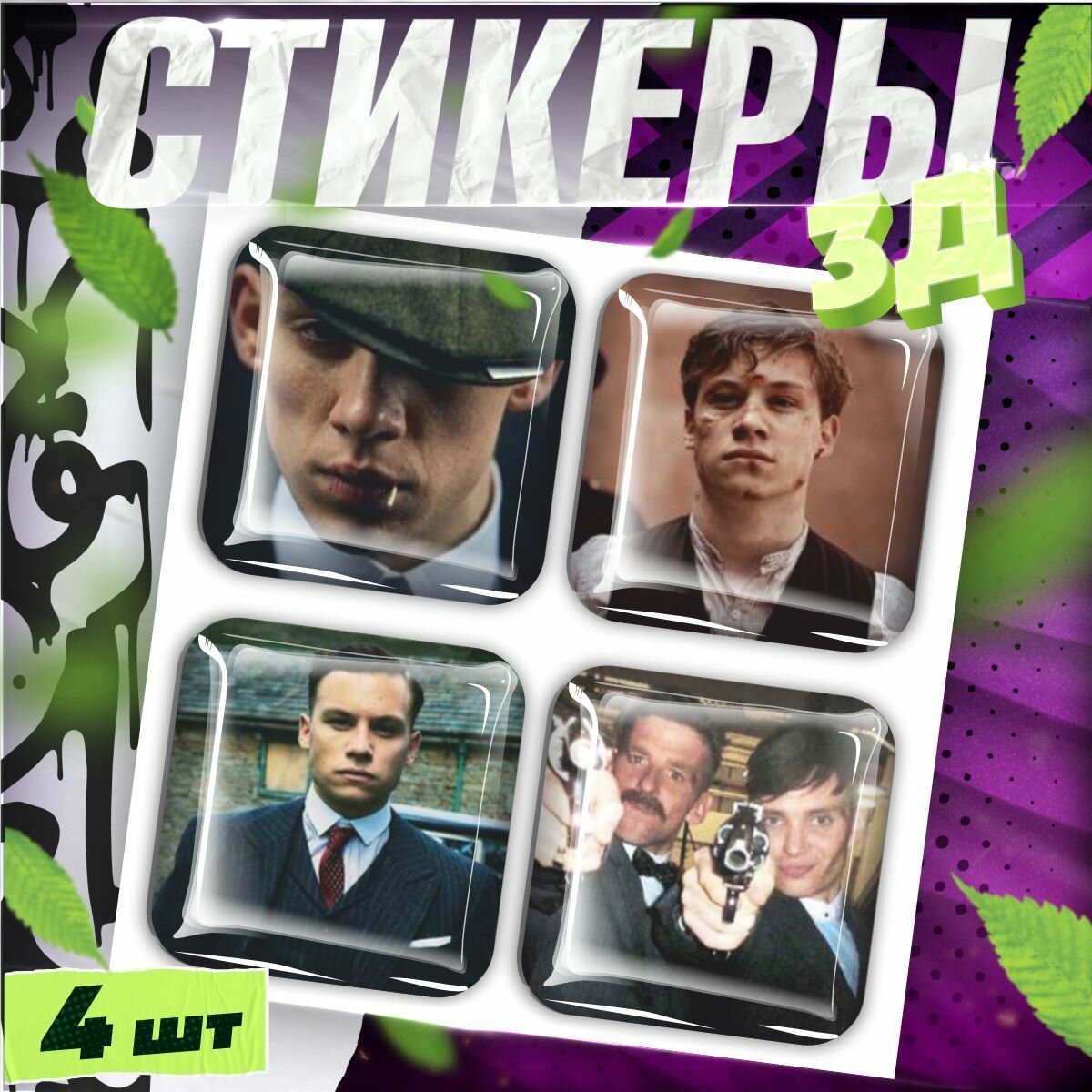 Наклейки на телефон / 3д стикеры на чехол / острые козырьки