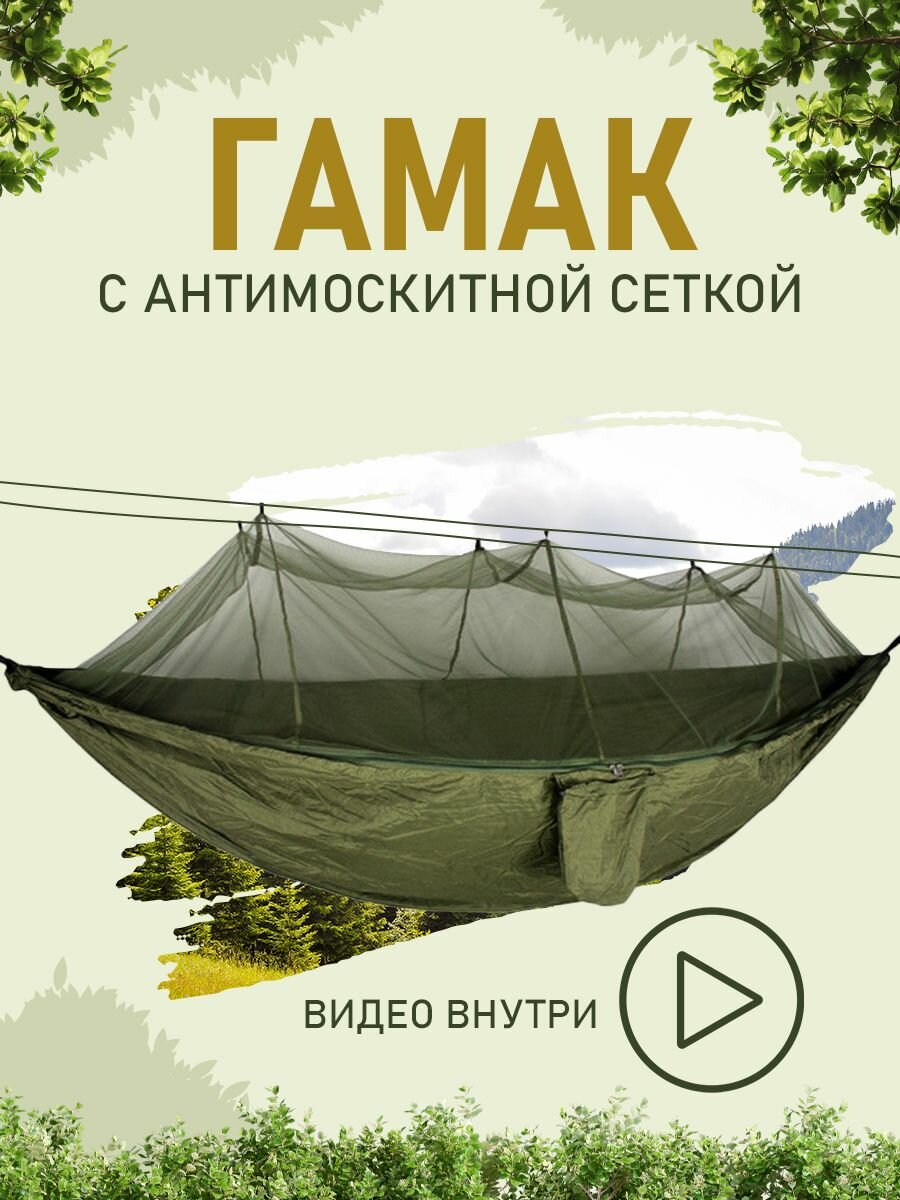 Гамак