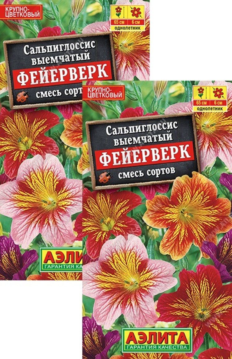 Семена Сальпиглоссис Фейерверк смесь (0,02 г), 2 пакета, Агрофирма Аэлита