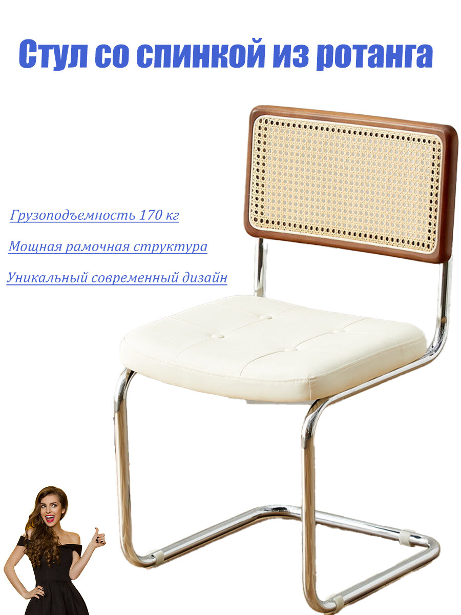 Стул из ротанга