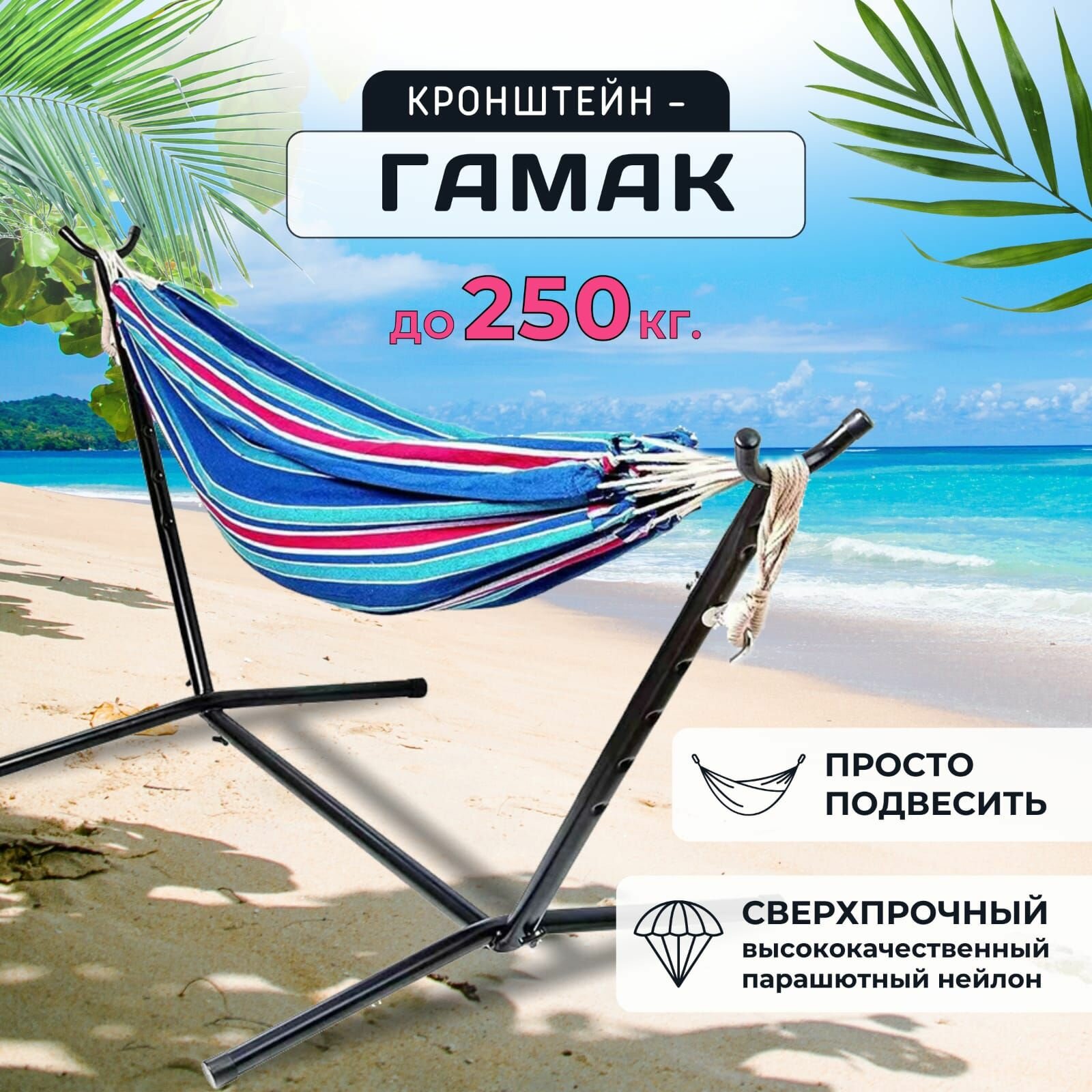 Гамак с каркасом Uniji P621, ткань, максимальная нагрузка 100 кг, подвесной, синий