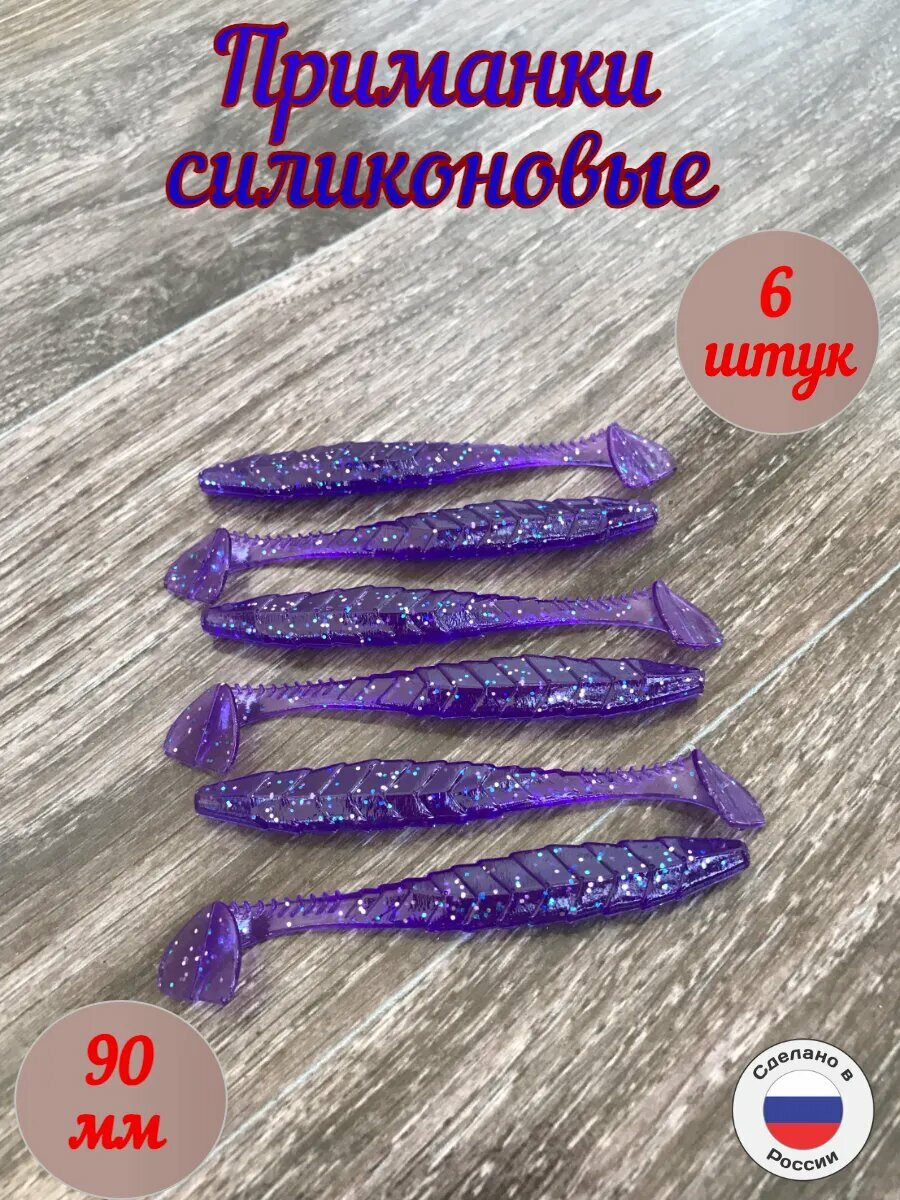 Силиконовая приманка виброхвост наживка для рыбалки 90мм