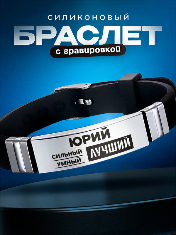 Жесткий браслет