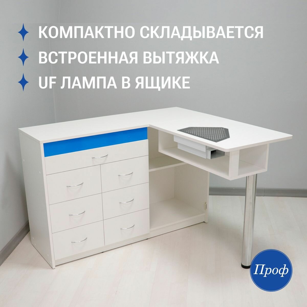 Стол маникюрный складной с ящиками, с вытяжкой, с УФ лампой для стериализации, цвет белый. Стол 42