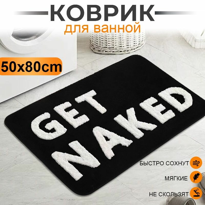 Современный простой флокированный противоскользящий напольный коврик для ванной комнаты, впитывающий и быстросохнущий коврик для ванны.