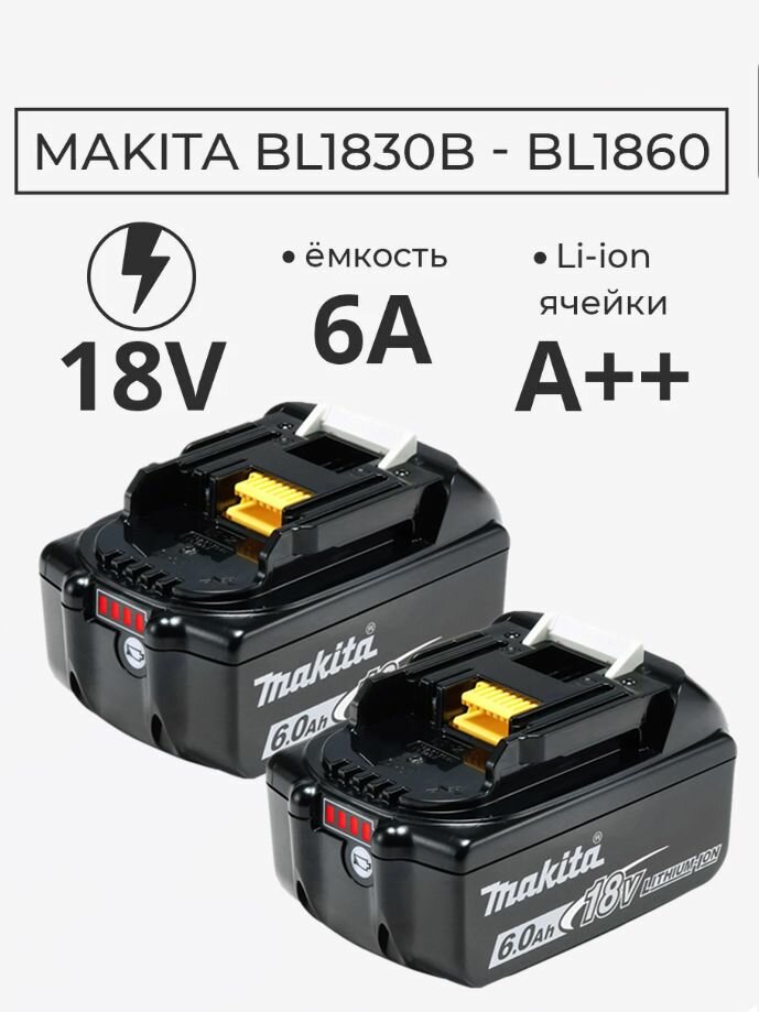 Аккумулятор для инструмента