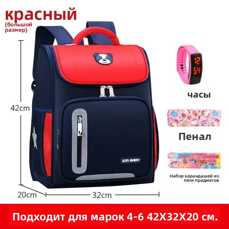 Большой красный рюкзак для 3-6 классов (включает трехкомпонентный набор) Защита позвоночника и снижение нагрузки Школьная сумка