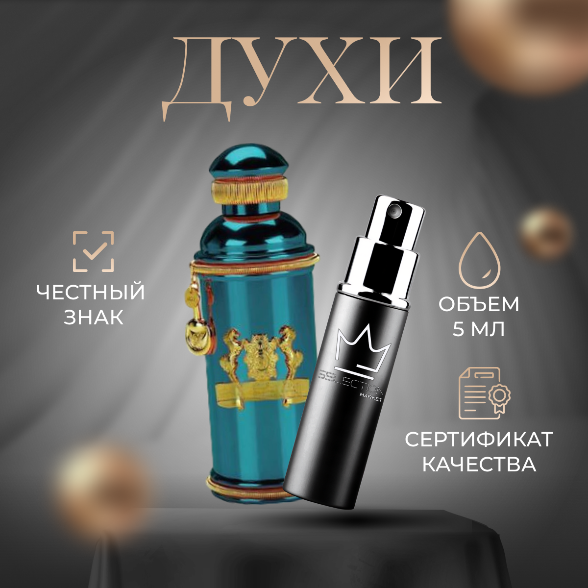 Парфюмерная вода Selection market по мотивам ALEXANDRE J. MANDARINE SULTANE миниатюра 5 мл