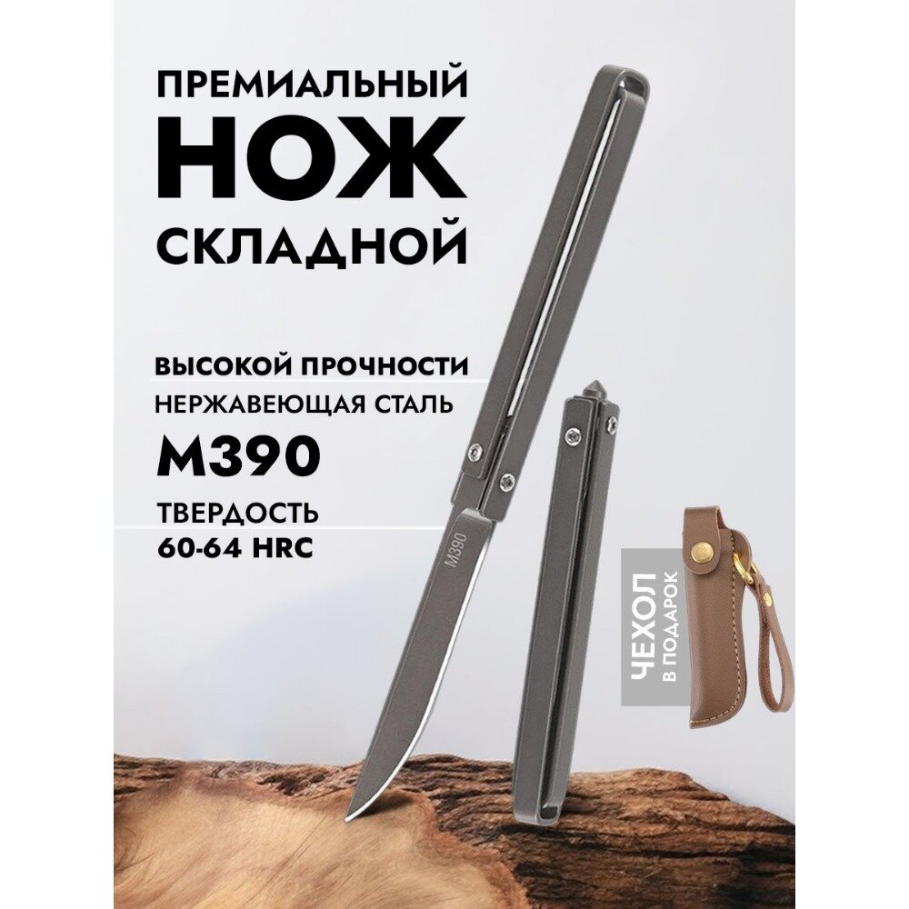 Нож складной туристический тактический