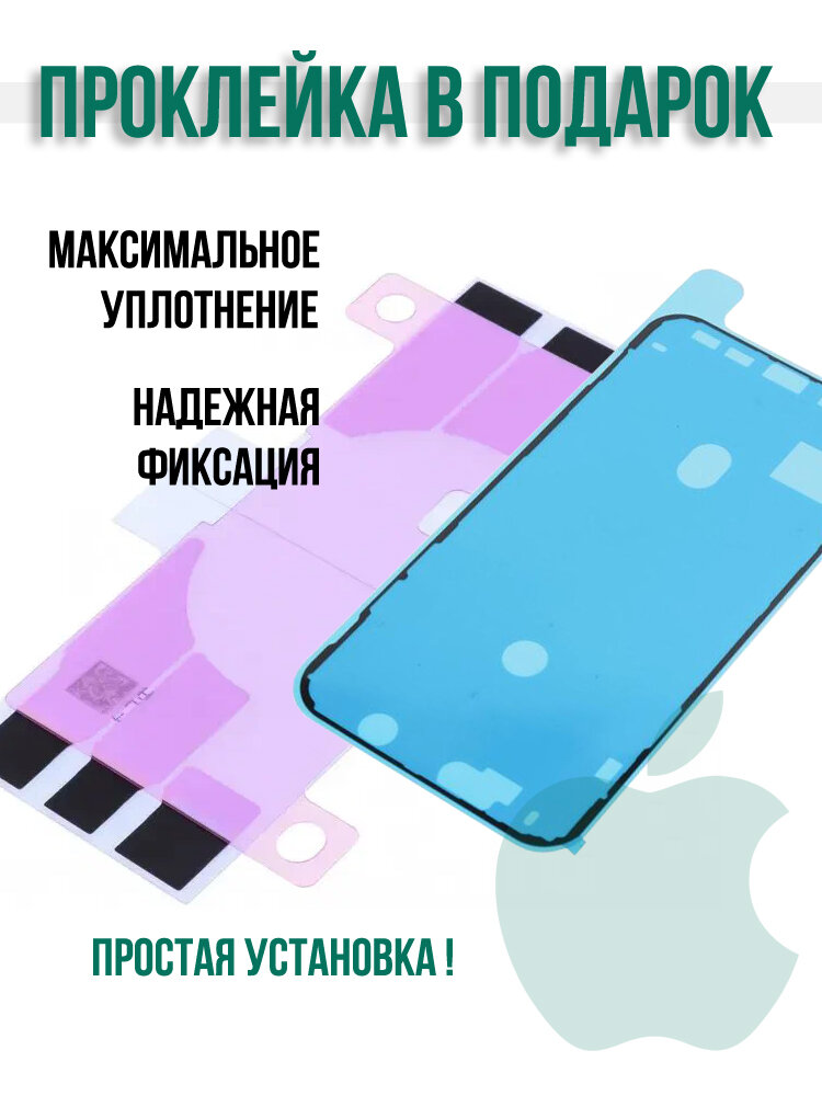 Аккумулятор для iPhone 13, увеличенной ёмкости 3530 mAh (без инструментов)