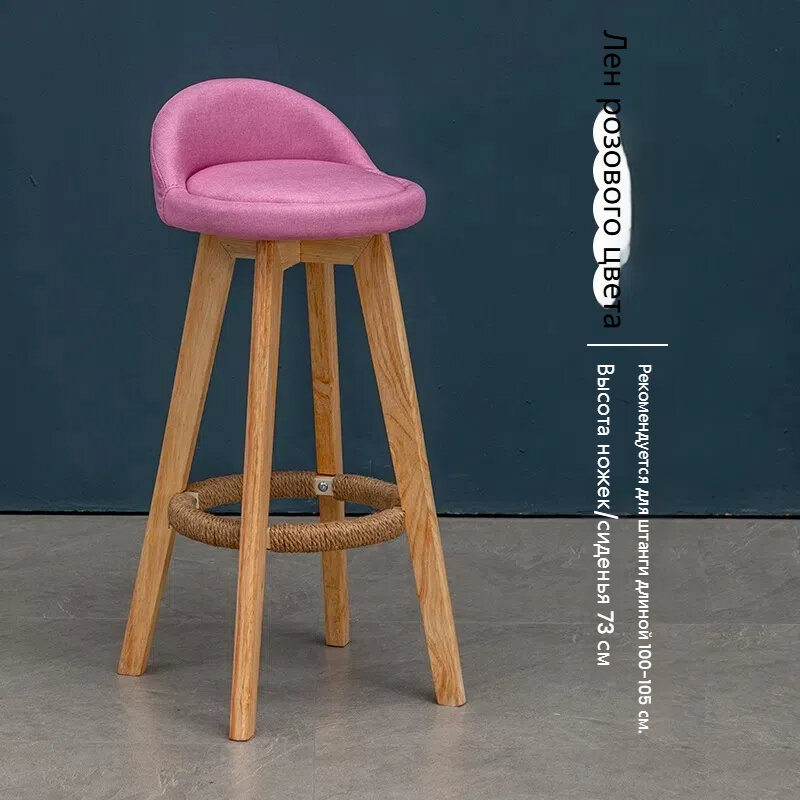 Барный стул, массив дерева, обивка из текстиля, высота 60 см, розовый