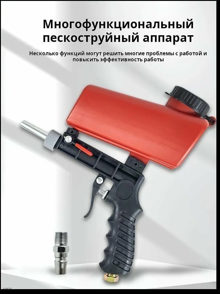 Портативный гравитационный пескоструйный пистолет 90 фунтов на квадратный дюйм с металлической насадкой для эффективной очистки емкостей объемом 5 л из металла, дерева и бетона