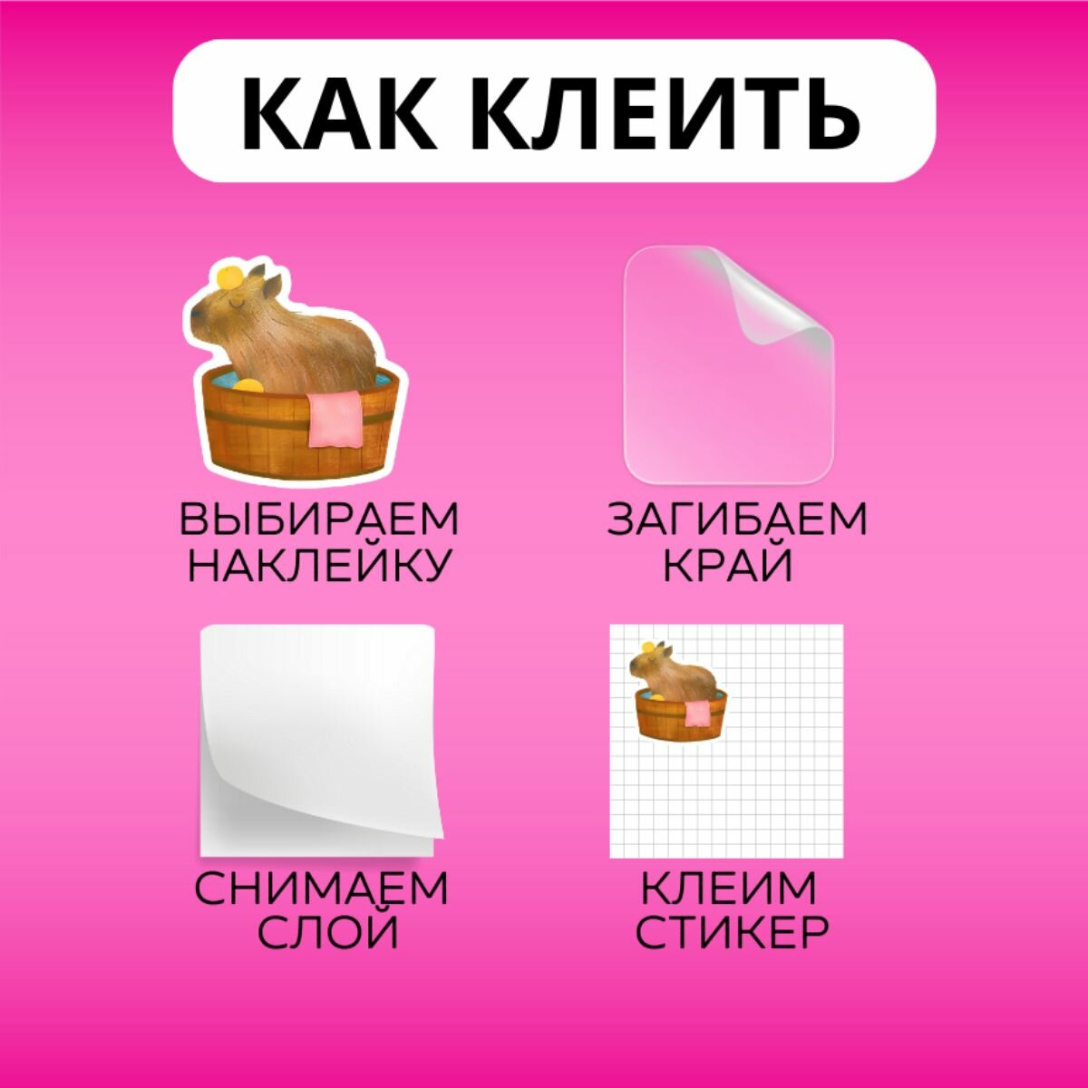 Набор наклеек — фото 1