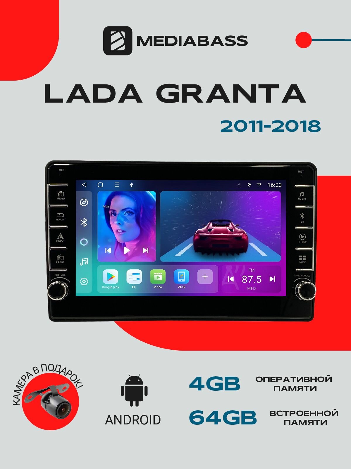 Магнитола Android 13 Lada Granta 2011-2018, 4/64ГБ, с крутилками, / Лада Гранта / Мультимедиа + переходная рамка