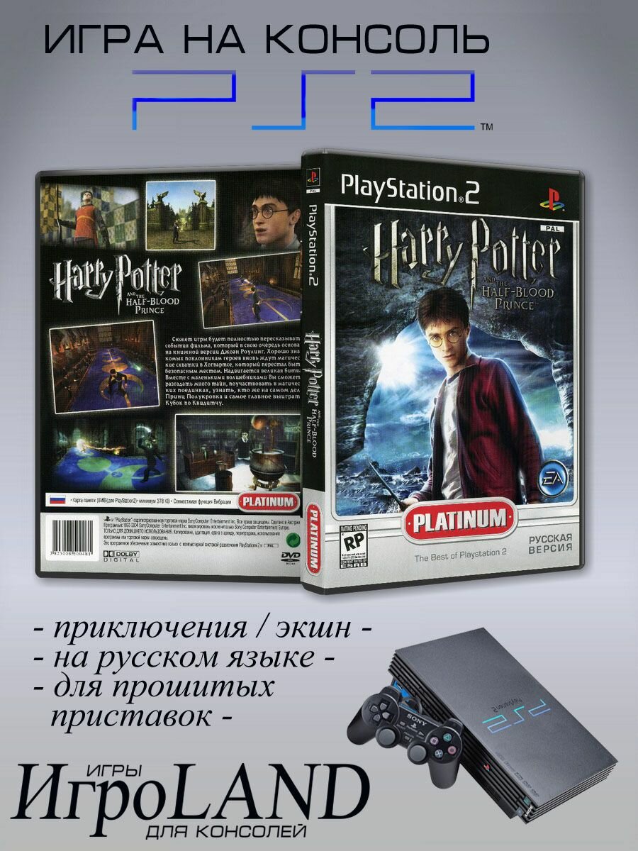Игра Harry Potter and the Half-Blood Prince, Sony Playstation 2 ( PS 2 )