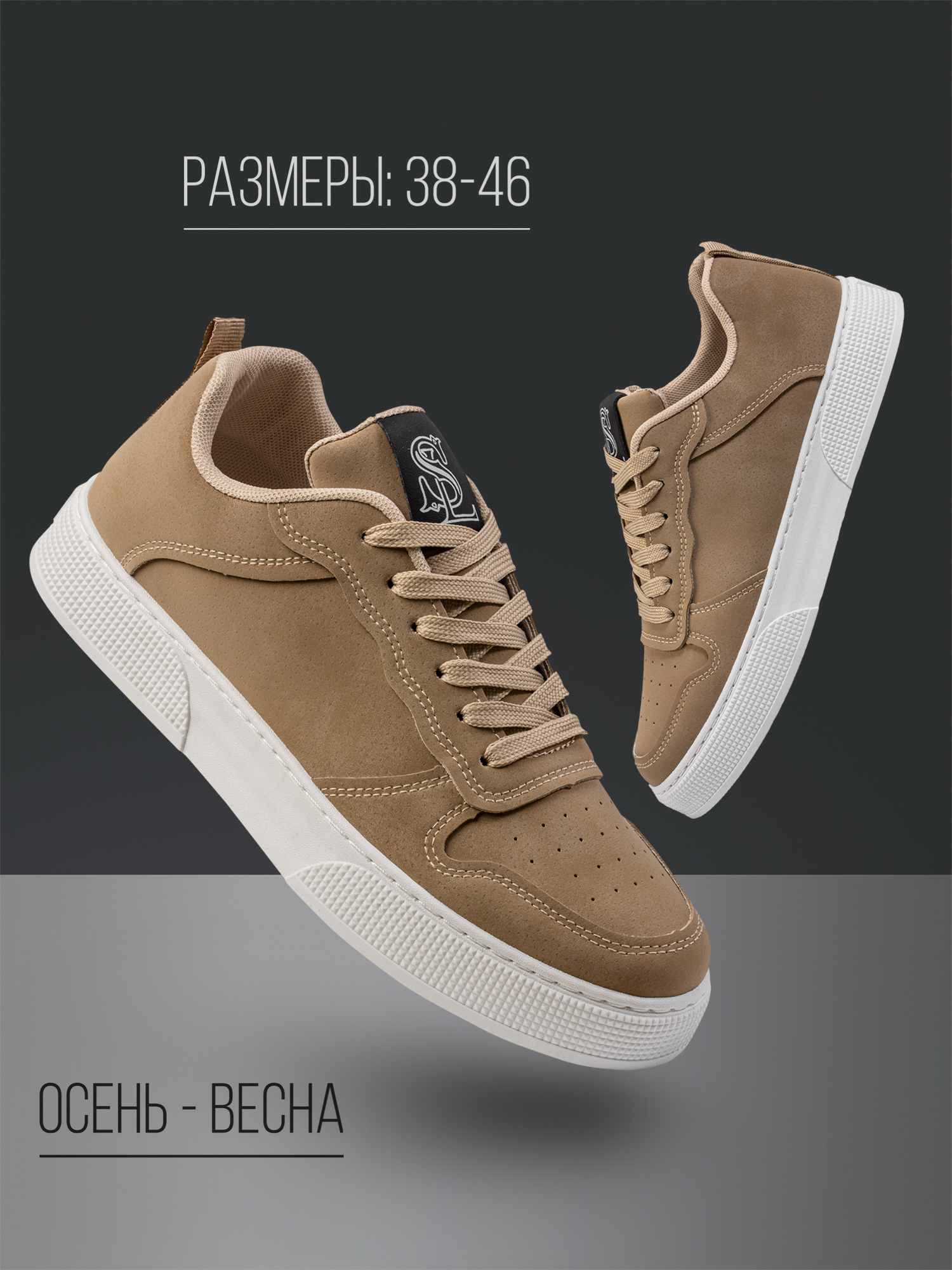 Кеды Базовая коллекция