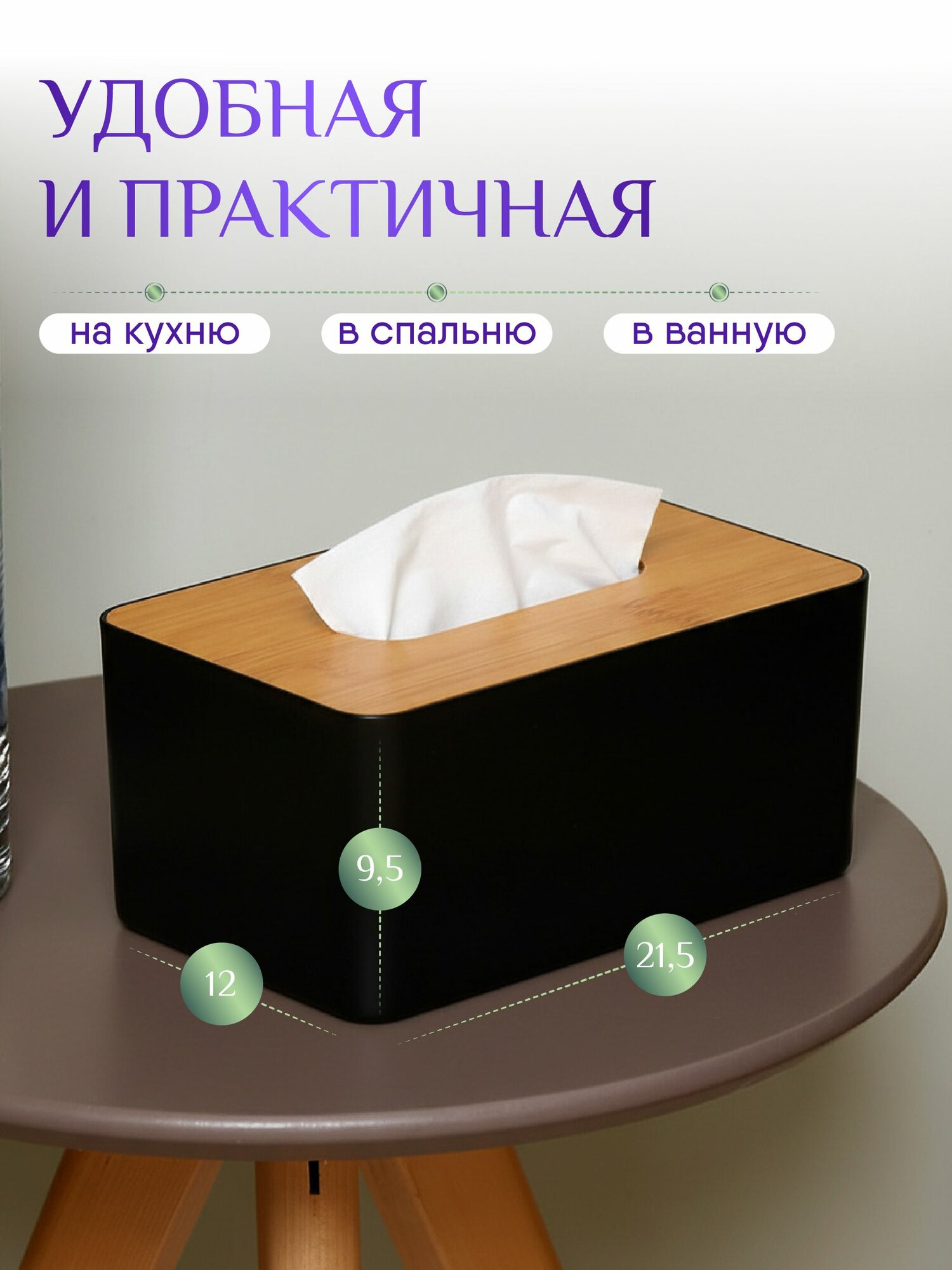 Салфетница — фото 1